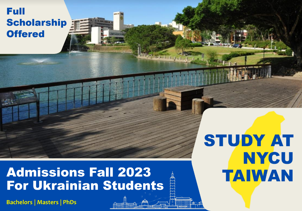 本校烏克蘭專案2023年秋季班招生即日起至3/15止-國立陽明交通大學管理學院