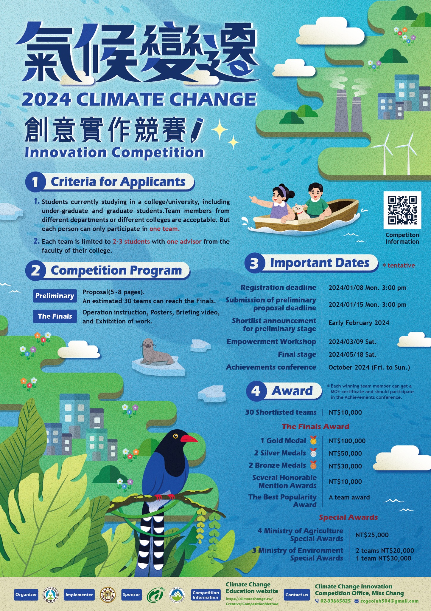 Climate Change Innovation Competition!-NYCU College of Management